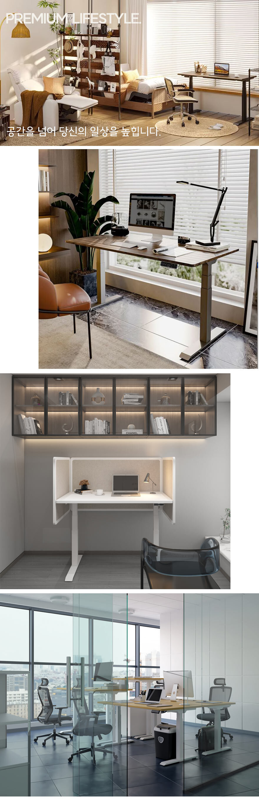 [특가 ~1/5]FLEXISPOT 플랜티엠 E7 듀얼모터 모션데스크 스탠딩책상 기능성 컴퓨터 높이조절책상 일자 코너형 데스크 | 한샘몰